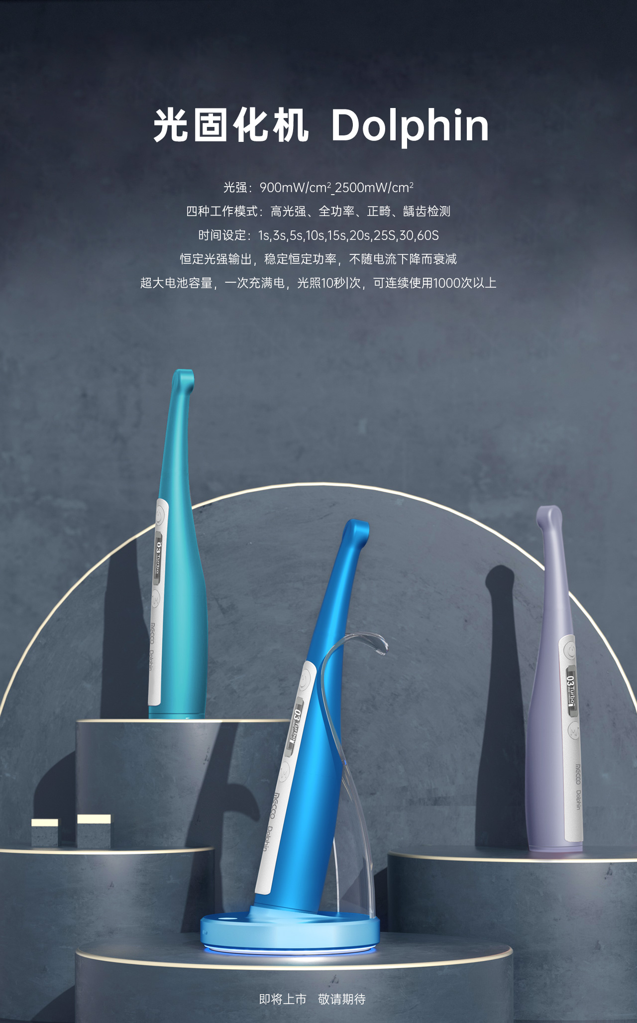 Dolphin | 专业牙科医疗器械生产商桂林市美嘉医疗器械有限公司