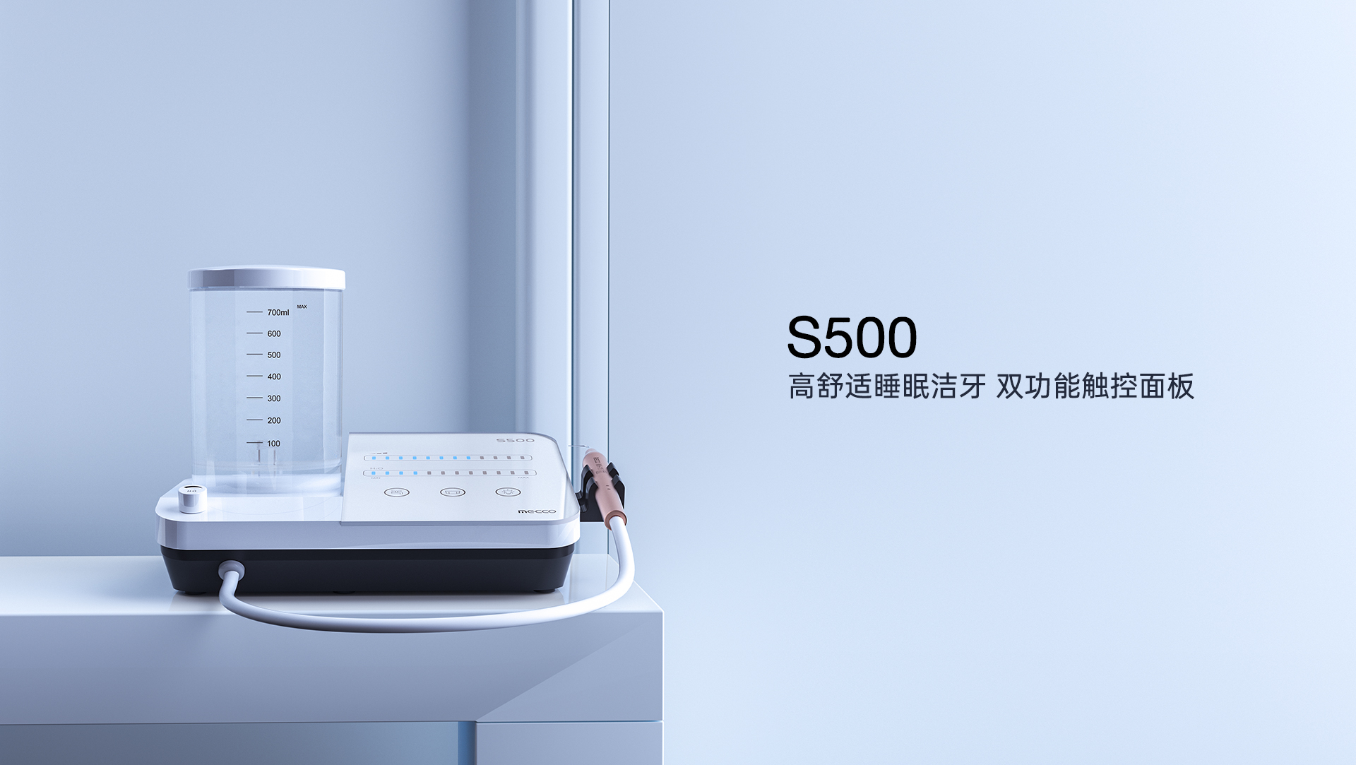 S500 – 专业牙科医疗器械生产商